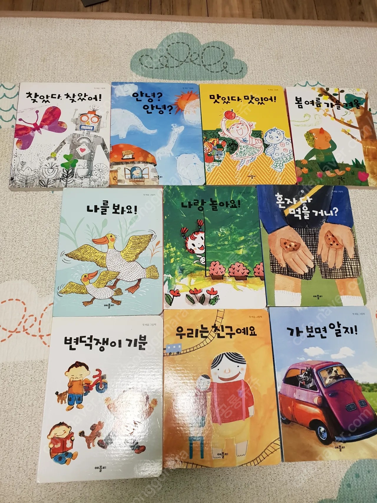 애플비 아기테마 그림책 유아용의류 중고나라